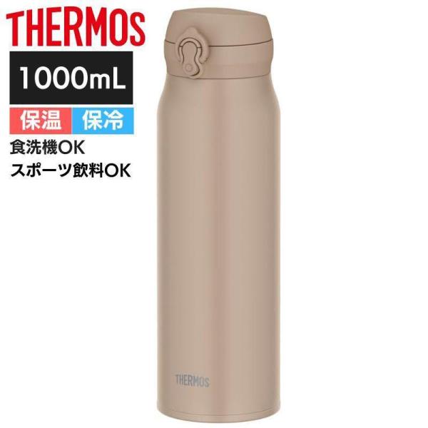 ●全パーツ食洗器OK！●新構造の飲み口でお手入れラクラク！●さらに飲みやすくなったフタと飲み口●スポーツ飲料OK（※温めたスポーツ飲料は入れないでください）●ステンレス製魔法びん構造だから高い保温・保冷力！【仕様】〇品番：JNL-S1000...