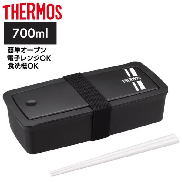 ●汁もれしにくいシンプルデザインのお弁当箱。フタの端を押すと簡単にフタが開いてハシが取り出せます。1段式と2段式があります。食洗機対応。●お弁当箱に収納可能なハシ付き●電子レンジOK●本体パーツが食洗機に対応しているのでお手入れが簡単です。...