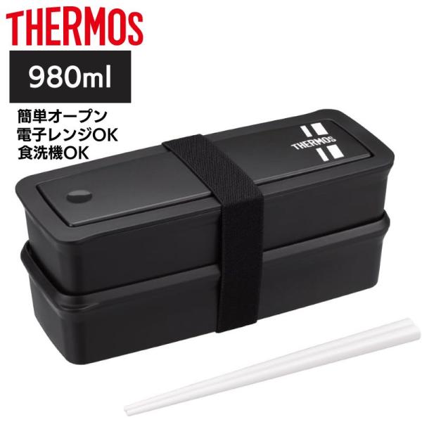 ●汁もれしにくいシンプルデザインのお弁当箱。フタの端を押すと簡単にフタが開いてハシが取り出せます。1段式と2段式があります。食洗機対応。●お弁当箱に収納可能なハシ付き●電子レンジOK●本体パーツが食洗機に対応しているのでお手入れが簡単です。...