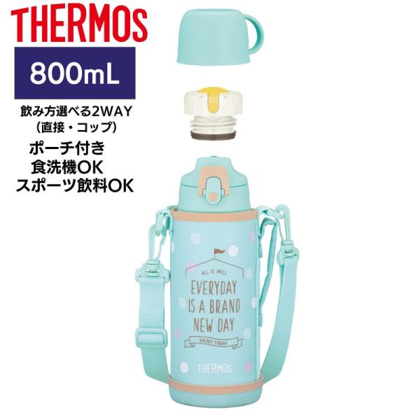 ●直接飲めるスポーツボトル（保冷専用）、コップ付きボトル（保温・保冷対応）の2通りで使える２ウェイボトル。●食洗機OK●飲みやすい飲み口●ワンタッチ・オープン●フルオープン中せん●お名前スペース付き※製品への書き込みは油性ペンをご使用くださ...
