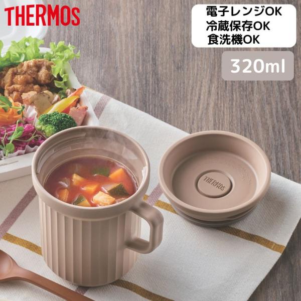 ●樹脂製で軽いスープマグ！電子レンジや冷蔵保存OKで、お弁当の幅が広がります。●手軽にスープランチを楽しめる！●持ち運びに便利●ハンドル付き●飲みやすく、口当たりの良い口元設計●食洗機OK【仕様】〇品番：DJU-320〇容量(ml)：440...