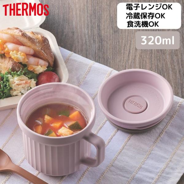 ●樹脂製で軽いスープマグ！電子レンジや冷蔵保存OKで、お弁当の幅が広がります。●手軽にスープランチを楽しめる！●持ち運びに便利●ハンドル付き●飲みやすく、口当たりの良い口元設計●食洗機OK【仕様】〇品番：DJU-320〇容量(ml)：440...