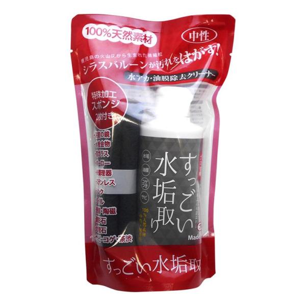 水垢・サビはこれにおまかせ！ 鹿児島の火山灰から生まれた微細粒シラスバルーンが汚れをはがす！ 掃除の後もキレイがつづく よみがえる！新品のような光沢感 100％天然素材・無香料・中性 スポンジ2枚付浴室の鏡、IHクッキングヒーター、墓石(御...