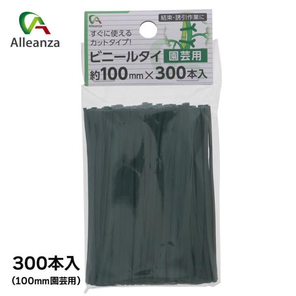 【用途】●結束・誘引作業に【特徴】●すぐに使えるカットタイプ！【仕様】・カラー：グリーン・長さ：約100mm・入数：300本