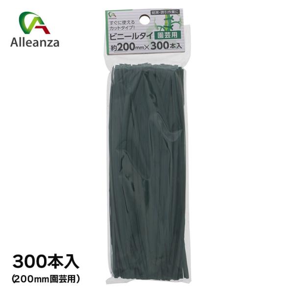 【用途】●結束・誘引作業に【特徴】●すぐに使えるカットタイプ！【仕様】・カラー：グリーン・長さ：約200mm・入数：300本