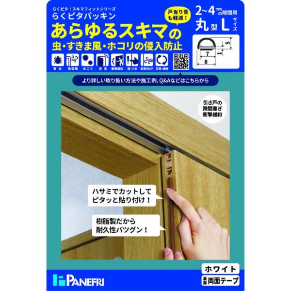 隙間防止テープ 貼るだけでカンタン！！隙間を防いでイヤな害虫をシャットアウト！！ キッチンキャビネットの本体側に貼り付けて、害虫の侵入を防ぎます。ドアの戸あたりのクッション材、室内外のドアの戸あたりのクッションとしてもご使用できます。食器棚...