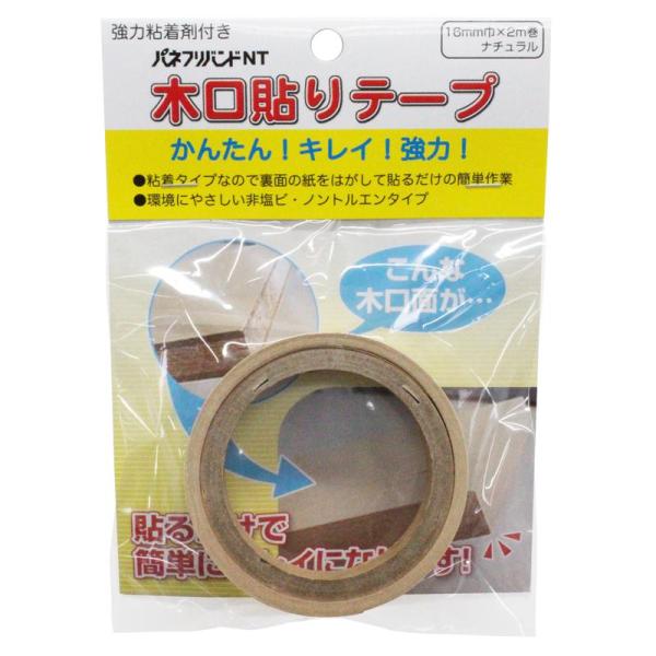 強力粘着付きで簡単に貼ることができる木口貼りテープです。樹脂製品なので、割れ・欠け・水の侵入がありません。表面直接印刷なのでシートの剥がれがありません。環境にやさしい非PVC商品です。用途に合わせて、幅・長さ・色のラインナップが豊富です。棚...