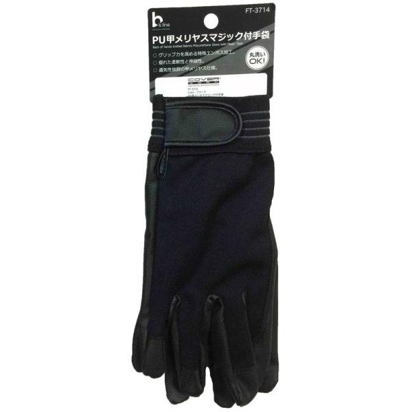 甲メリヤスで通気性アップマジック加工で手首のフィット感アップ