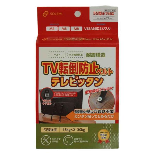 取り付けるだけで、テレビの転倒をしっかり防止できます。地震対策にはもちろん、お子様による転倒アクシデントの防止にも役立ちます。引張強度15kg×2で、最大30kgまでの固定力を実現します。壁を傷つけない設計なので、賃貸でも安心して使えます。...