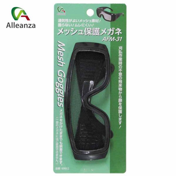 不意の飛来物から目をガードします【特徴】・草刈、石材加工、研磨作業、製材加工時の目の保護に・レンズ部分がメッシュだからくもらず、通気性バツグン！・メガネを掛けたままでも装着できます（一部メガネには使用できません）【仕様】・梱包サイズ：幅10...