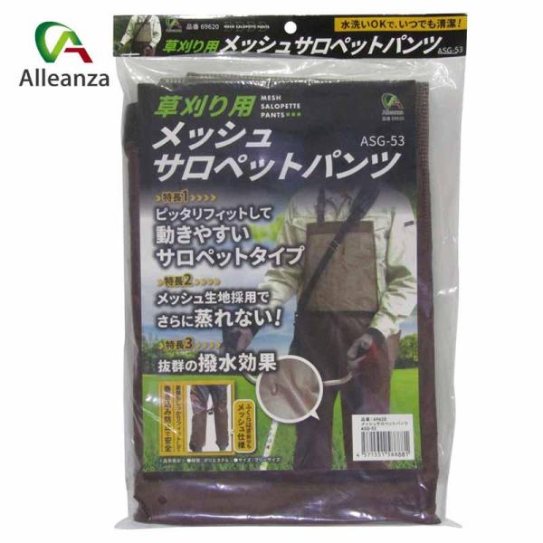 【特徴】・草刈り作業時に・胸部と足裏部はメッシュ素材でさらに通気性アップ・抜群の撥水効果【仕様】・梱包サイズ：幅220x高さ370x奥行10mm・重量：190g・材質：ポリエステル