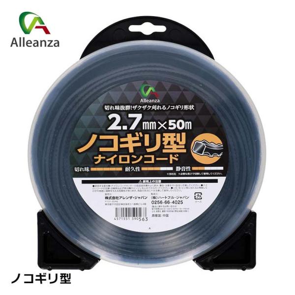 切れ味抜群！ザクザク刈れるノコギリ形状【特徴】・草刈り用ナイロンコード・のこぎり形状・耐久性に優れる【仕様】・サイズ：2.7mmx50m・断面：鋸型※ご使用前にお使いになる刈払機の説明書を必ずお読みください ※ナイロンコードの交換、点検時は...