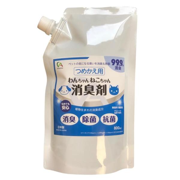 商品コード:4571551597425商品名:わんちゃんねこちゃん消臭剤詰替え800mlなめても安心。消臭、抗菌、除菌。無香料無着色。アルコール・塩素不使用。商品説明:ペットの気になる臭いを消臭＆除菌原材料:精製水、植物抽出エキス、クエン酸...