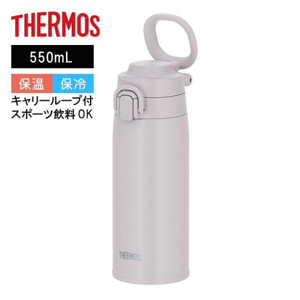 ワンタッチタイプで持ち運びやすいキャリーループ付きのマグ【特徴】・食洗機対応・持ち運びやすいキャリーループ・ワンタッチ・オープン・お手入れカンタン・様々なシーンで使える・ステンレス製魔法びん構造だから高い保温・保冷力・スポーツ飲料OK【仕様...