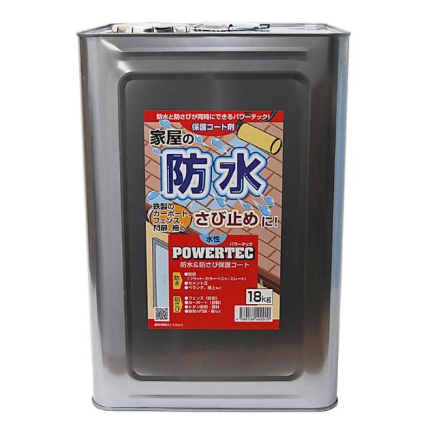 塗れば水を玉状に弾く！ 本格的な防水・防さびのDIY商品です。この一缶で防水と防さびが同時にできます。今までは家庭での防水工事は大変な作業でしたが、パワーテックはローラーハケで塗るだけで本格的な防水工事ができます。さらに水性だから扱いもカン...