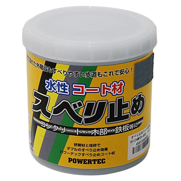 コンクリート部分や階段・鋼板や木板の足場や道路、倉庫・作業場・ベランダ・踊り場のすべり止めに最適 水性で簡単な塗布施工で、広い範囲の下地に対して、抜群のスベリ止め玄関先のスロープや踏み台・鉄階段・木製階段などのすべり止め【材質】スチレン、ア...