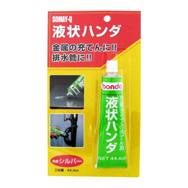 配管等の水漏れ部分等の補修に優れた接着力を発揮【用途】金属の補修 【乾燥時間】指触乾燥：1時間 完全乾燥：24時間