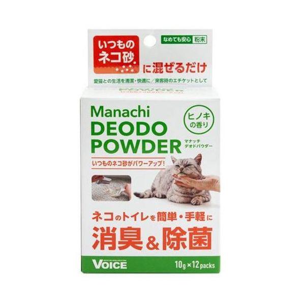 本品1包をトイレの砂、紙砂等にまんべんなく振り掛け、トイレ用スコップで良く混ぜて下さい。【原産国】日本【原材料】天然ヒノキ香料、重曹、ゼオライト微粉末、貝殻焼成カルシウム、緑茶パウダー、パパイン酵素、パンシル