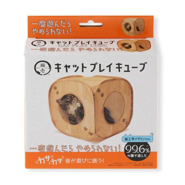 一度遊んだらやめられない！。猫が飛び込んたり、駆け抜けたりするたびに、カシャカシャと音がするので、毎日飽きずに遊んでくれること間違いなし！キューブ型おもちゃです。■使い方広がる絶妙サイズ■ひとり遊びもできる！ひらひらおもちゃ付き■一緒に遊ん...