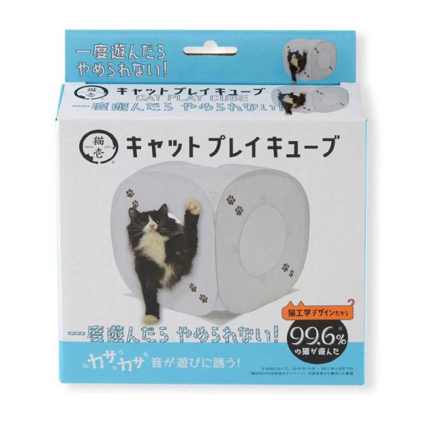一度遊んだらやめられない！。猫が飛び込んたり、駆け抜けたりするたびに、カシャカシャと音がするので、毎日飽きずに遊んでくれること間違いなし！キューブ型おもちゃです。■使い方広がる絶妙サイズ■ひとり遊びもできる！ひらひらおもちゃ付き■一緒に遊ん...