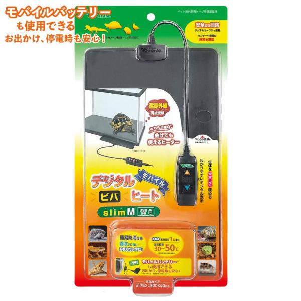 トカゲ・リクガメ・小動物・ヒナ鳥などにやわらかな素材でケースの底や側面に貼り付けしやすい、ケージ内に効率よく温度を伝えるシートヒーター。●高精度温度コントロール●USB仕様、モバイルバッテリーも使用できる※5V/3A以上、別途お買い求めくだ...