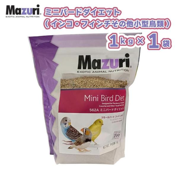 ●粒が小さく均一なので食べやすい●種子よりも栄養バランスが安定しています。