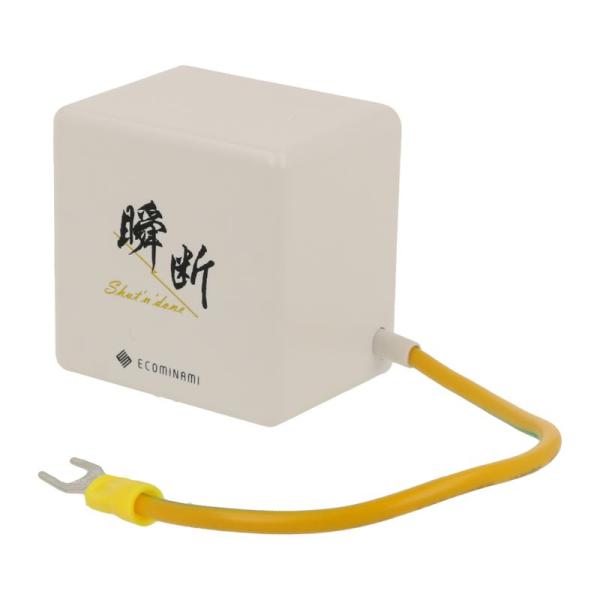 コンセントに差し込むだけ 簡単設置の感震ブレーカー。震度5強の地震を感知した場合、疑似漏電を起こし瞬時に漏電遮断器に働きかけてブレーカーを落とします。震災時直後の電気火災と復旧時の通電火災の両方から命と財産と思い出を守ります。●用途:アース...