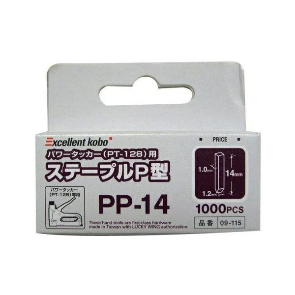ＥＸＫ パワータッカーステーブルＰ型  ０９−１１５ 【4710515269156】特徴●紙・布・網をとめる作業に用途●タッカー用針仕様：●ステープル針Ｐ型付属品（セット内容）：材質：特記事項：ＪＡＮコード：4710515269156色・柄...