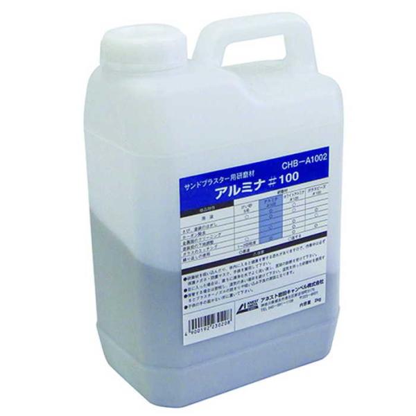 アネスト岩田Ｃ ＣＨＢ−Ａ１００２【用途】サビ落とし、塗装の剥離。【機能・特徴】サンドブラスター専用研磨剤です。【仕様】●容量：2kg入り。●アルミナ100。【注意事項・その他】研磨剤を吸い込んだり、体内に入ると健康を害する恐れがありますの...