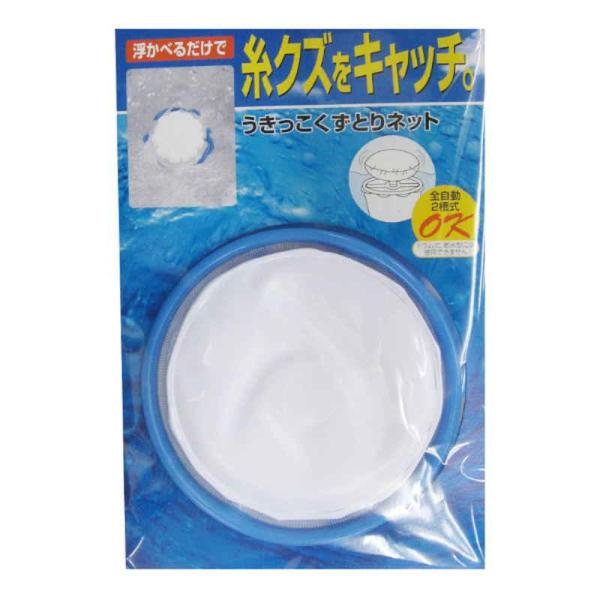 洗濯機の中に浮かべるだけで、浮遊する糸くずやほこりを取り除く洗濯ネットです。ボールを膨らませて洗濯中の洗濯槽に投入してお使いいただけます。洗濯物と一緒にまわるので他の衣類を傷つける心配がありません。全自動・2槽式の両タイプの洗濯機でご使用頂...