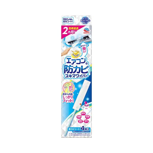 ※予告無しにパッケージが変更されることがございます。掃除できなかったエアコンの吹出口の奥まで専用ワイパーが届いて、拭くだけでカビの生育を防ぎます。ホコリ・黒カビ汚れも落とします。(全てのカビを除去するわけではありません。)【原産国】中国