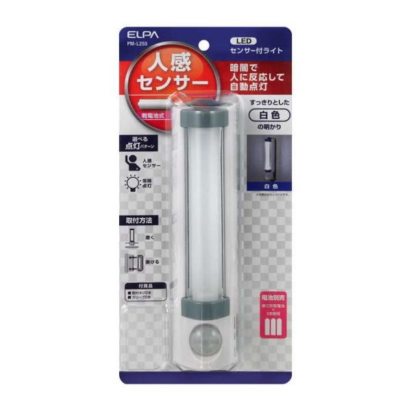 朝日電器 ＰＭ−Ｌ２５５●乾電池式ですのでコンセントのない場所でもご使用いただけます。●センサーモードと常時点灯の点灯切替付き。●取り付け台から取り外すとハンディライトとしても使用できます。●センサーモード時は、暗い時にセンサーが人を検知す...