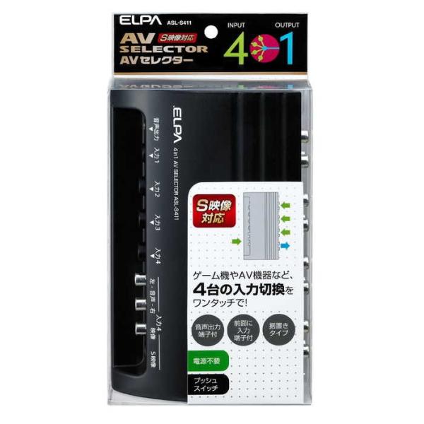 朝日電器 ＡＳＬ−Ｓ４１１●ビデオやテレビゲーム機など４台の機器の入力切換が可能●全ての入出力にＳ映像端子を搭載●イヤホンやスピーカーの接続に便利な音声出力端子付●ビデオカメラ等の接続に便利な前面入力端子●入力端子：４系統（映像・音声Ｌ／Ｒ...