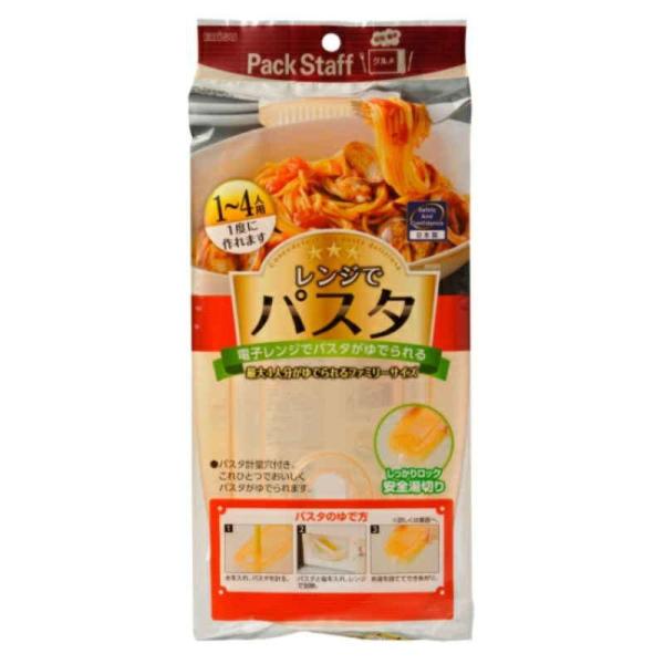 お鍋を使わずに電子レンジで、1〜4人分のパスタがゆでられるレンジ調理容器です。蓋には、1人分・2人分のパスタが計れる計量穴付きです。湯切り穴があるので、ザルを使わずに湯切りが簡単にできます。安心品質の日本製です。【仕様】商品サイズ：約幅29...