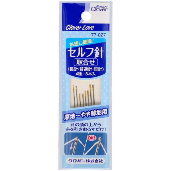 糸通しが簡単なセルフ針の4種8本のセット【表示成分】針：鋼(ニッケルメッキ)【原産国】日本