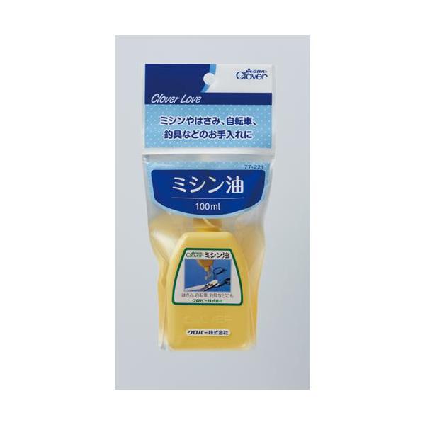 ミシン、はさみなどの潤滑油・サビ止めにおすすめ【表示成分】油：潤滑油、容器(ボトル・キャップ・中栓)：ポリエチレン【原産国】日本