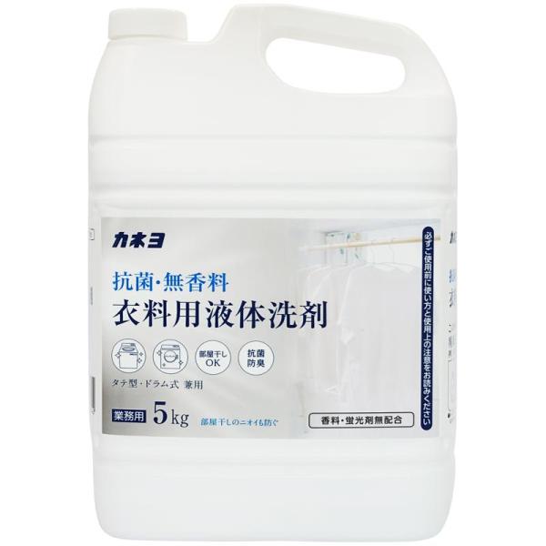 香料・蛍光剤無添加の衣料用洗剤剤です。ニオイの強い洗剤にストレスを感じている方や香りが苦手な方におすすめです。梅雨時の部屋干しでも、抗菌防臭効果がしっかり持続するので、お部屋にニオイがこもるなどのストレスがありません。廃棄を考えたつぶせる容...