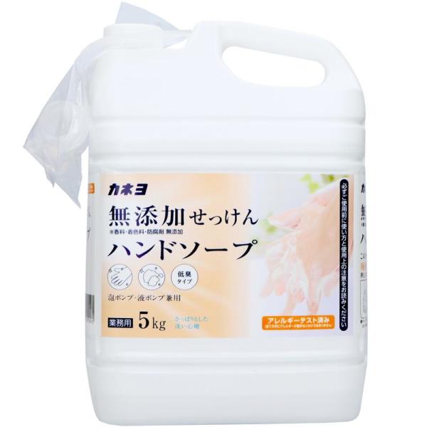 手肌にやさしいせっけんハンドソープです。香料・着色料・防腐剤無添加。大容量なので職場やご家庭のあらゆる場所で使えます。泡ポンプ・液体ポンプ兼用。使いやすい取っ手付きボトル。ご家庭でも使い切りやすい大容量サイズ1.4kgです。【使用方法】手洗...