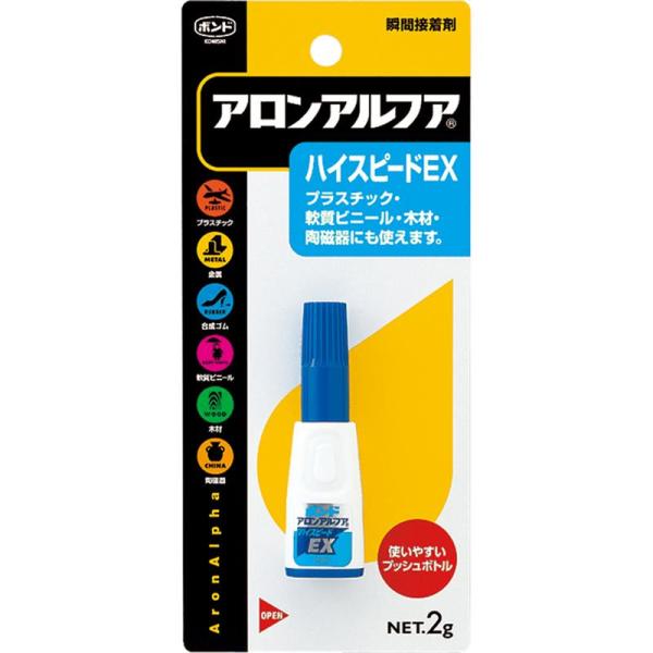 ハイスピード接着・強力・1滴ボタン・軟質塩化ビニルOKビニル・木・陶器も接着できる・金属・プラ模型の製作・電化製品・小物の接着や補修【材質】シアノアクリレート系