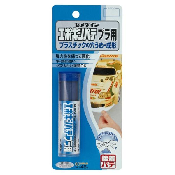 セメダイン・プラスチックのような弾力性をもって硬化するパテです。・プラスチックの穴うめ・成形。・ミニ四駆、電器製品等の補修に適しています。・６０分間硬化型で塗装もできます。『製品仕様』●内容量：４５ｇ。●ブリスターパック入り。●色：灰白。『...