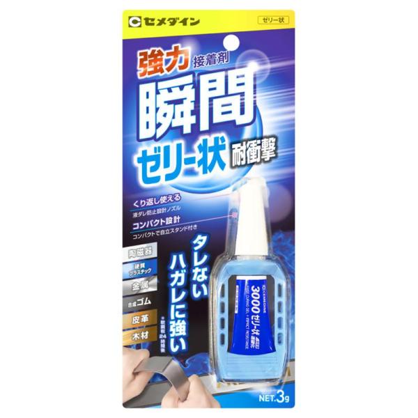 セメダイン・タレない・しみこまないゼリー状の瞬間接着剤です。・硬質プラスチック・木材・陶磁器・合成ゴム・金属の接着。・硬化時間に比較的余裕があるので、接着時に位置合わせ・修正がしやすいです。・キャップを閉めこんで開封するので、ピンや針は不要...
