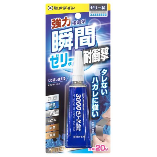セメダイン・タレない・しみこまないゼリー状の瞬間接着剤です。・硬質プラスチック・木材・陶磁器・合成ゴム・金属の接着。・硬化時間に比較的余裕があるので、接着時に位置合わせ・修正がしやすいです。・キャップを閉めこんで開封するので、ピンや針は不要...