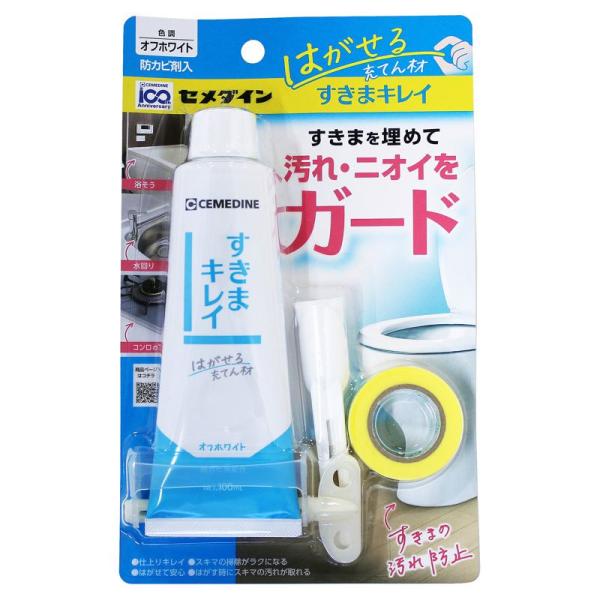 コンロ周りやトイレの床の隙間を埋めて汚れを防ぎ、日々の掃除の手間が省けます。汚れたら簡単に剥がせるためこする必要がありません。防カビ剤配合です。