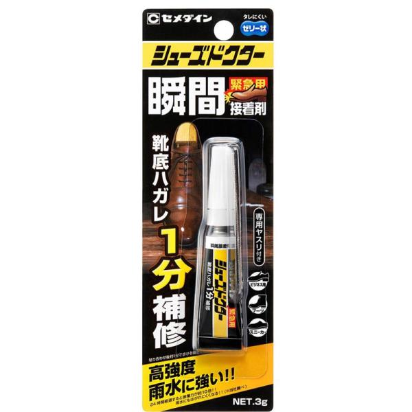 セメダイン・急な靴底ハガレに貼り合わせ１分で応急補修が可能です。・靴底補修用瞬間接着剤。・高強度で雨水にもはがれにくいです。・２４時間後は接着強度が約１０倍になります。・タレにくいゼリー状です。『製品仕様』●内容量：３ｇ。●専用ヤスリ付。●...