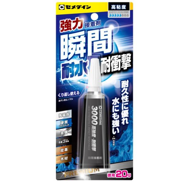 瞬間接着剤3000シリーズの耐水・耐衝撃タイプです。耐剥離性優れています。高粘度で垂れにくい。繰り返しの使用に便利な液だれ防止ノズル ピンなし開封硬質プラスチック、金属、合成ゴム、陶磁器、皮革、木材などの接着に。