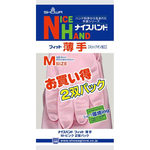 「ナイスハンド薄手」Mピンクの2双パックです。手にフィットして指先感覚が活かせる薄手タイプです。手袋内面を特殊被膜でコーティングし、ぬぎはめしやすいスリップオン加工を施しています。裾部分を厚めに加工することにより、持ちやすく、ぬぎはめしやす...