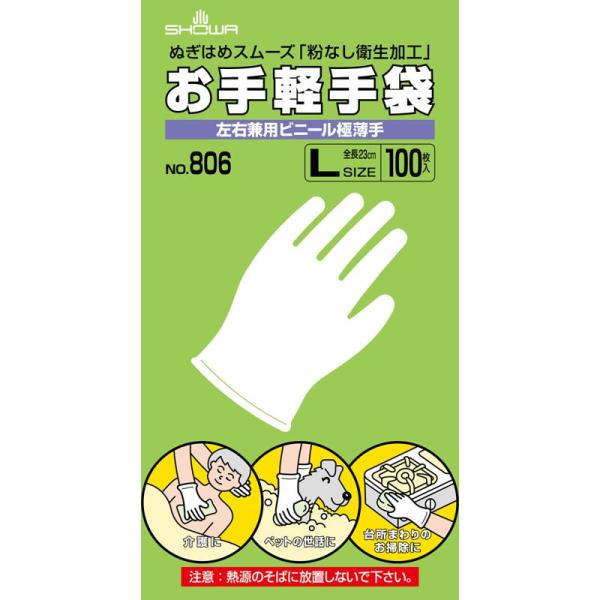 取り出しやすいボックスタイプの塩化ビニール製使いきり手袋100枚入です。ぬぎはめしやすくするため、内面に加工を施しています。素手感覚が活かせる極薄手タイプです。左右兼用タイプです。パウダーフリータイプです。【使用上の注意】アレルギー反応など...