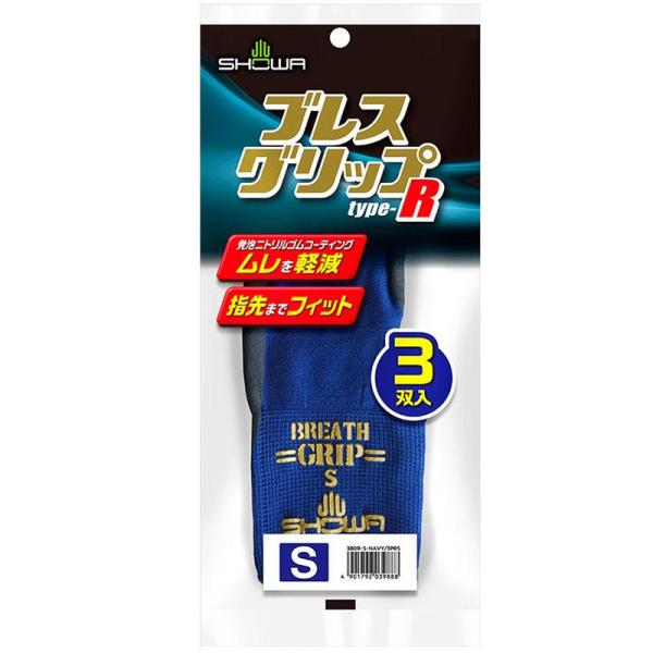 独自の発泡樹脂コーティングで手のひらのムレを軽減指先までフィットするデザイン【特徴】・「ブレスグリップtype-R」の3双パックです・手のひら部分には独自の発泡ニトリルゴムをコーティング。通気性を持たせ、ムレを軽減します・特殊スベリ止めパタ...