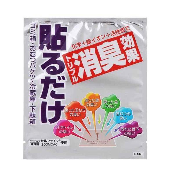 ゴミ箱・おむつバケツ・冷蔵庫・下駄箱などに、貼るだけでOK！ 汗やトイレの臭い、腐った玉ねぎや卵、魚の臭い、おむつの臭い、蒸れた靴下の臭いに効果あり！ 化学＋銀イオン＋活性炭のトリプル消臭効果で、スピーディーに消臭。東洋紡の「セルファイン2...