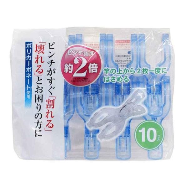 割れにくく、丈夫で長持ち！ 一度に2枚挟める ハンガーストッパーとしても【仕様】商品サイズ：約幅4.3×奥行3.4×高さ9（cm）材質：本体/ポリカーボネート バネ/鋼線生産国：ベトナム製セット内容：10個入り